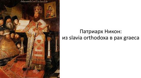 В поисках просвещения - презентация онлайн