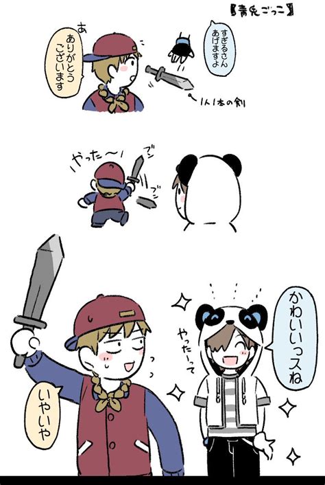 「スキンバラバラここのすれ違いコントおもしろすぎた Itltiacmti 」ばふぁの漫画