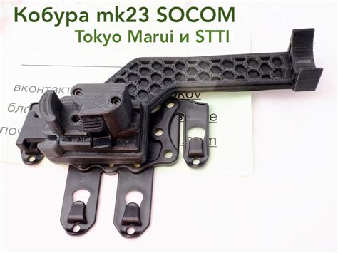 Free 3d File Holster For Mk23 Socom Tm Stti 🔫・template To Download And