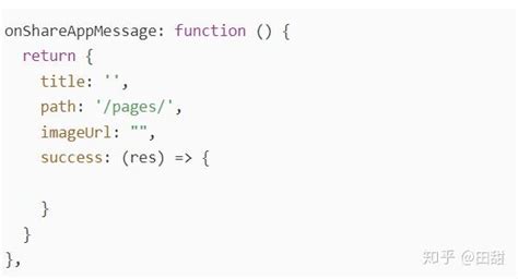 小程序的分享功能 知乎