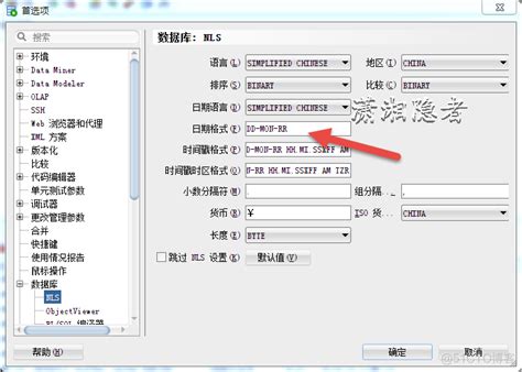 Oracle Sql Developer日期显示格式设置51cto博客oracle Sql Developer