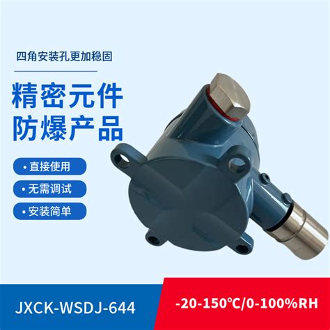 防爆型工业高精度养殖大棚冷库专用挂壁式数字显示温度湿度计报警虎窝淘