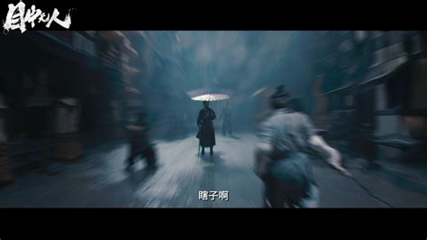 电影《目中无人》曝首支预告 高质感古装犯罪动作爽片引期待 360娱乐，你开心就好