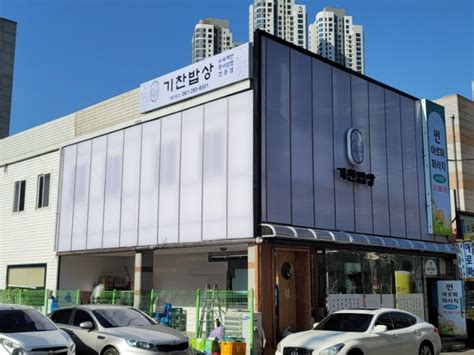 목포맛집 기찬밥상 목포백반 네이버 블로그