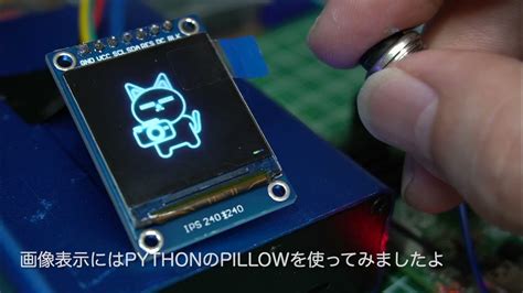ラズパイの13インチ液晶ディスプレイの導入とボタン操作の動作確認 Youtube