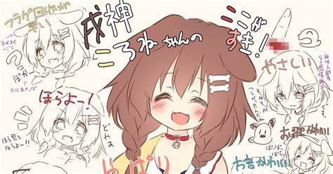 戌神ころね 戌神ころねちゃんのここがすき！ ぺこんのイラスト Pixiv