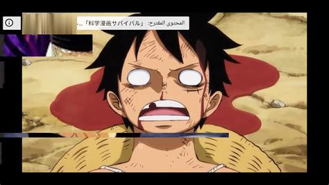 لوفي يستخدم الهاكي الملكي وهو فاقد الوعي وغضب كايدو Youtube