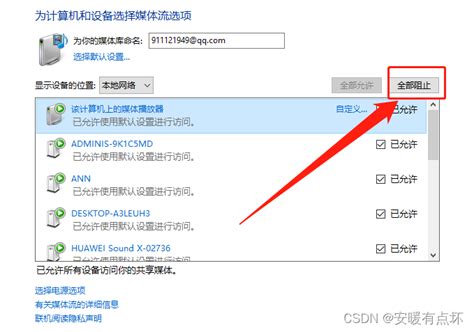 自己的电脑出现在别人的电脑的网络位置中 电脑网络位置显示其他电脑 CSDN博客