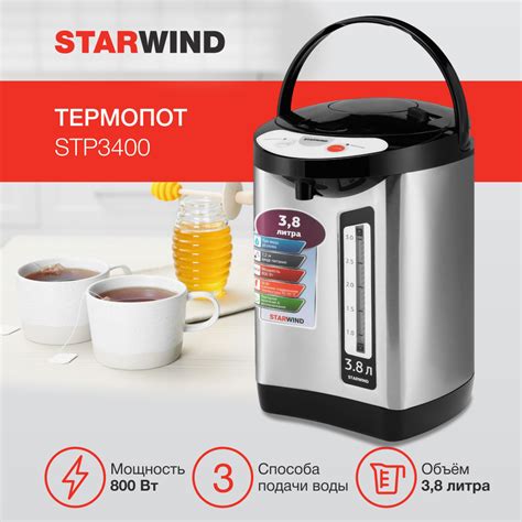Термопот Starwind STP3400 3.8л. 800Вт черный/серебристый - купить с ...