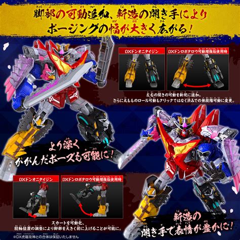 暴太郎戦隊ドンブラザーズ Dxドンロボタロウ可動増強版＆出陣オプションというセット スーパー戦隊シリーズ フィギュア・プラモデル・プラ