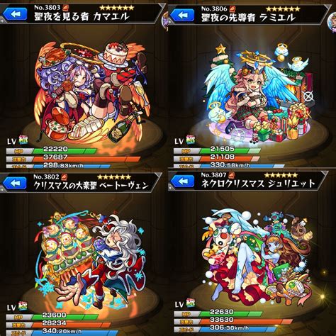 【モンスト】クリスマスガチャ2018 Harukiのゲームブログ