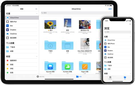 在 Iphone、ipad 或 Ipod Touch 上使用“文件”app Apple 支持 中国