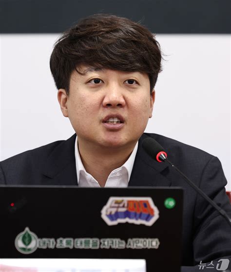 모두발언하는 이준석