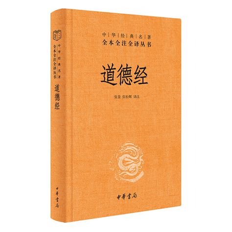 每天一句道德经天之道利而不害 人之道为而不争