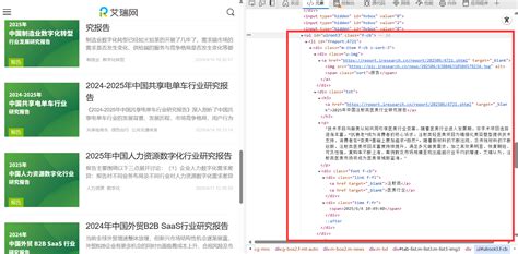 Selenium学习实战【python爬虫】