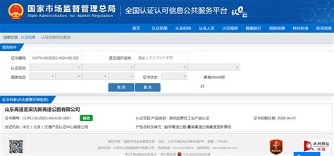 山东高速集团董梁高速沈海至新泰段“数字高速”、隧道智能建造取得新进展 要闻 财经频道 速豹新闻网