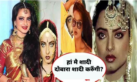 69 साल की रेखा बनेगी दुल्हन लेंगी 7 फेरे एक्ट्रेस ने खुद किया खुलासा