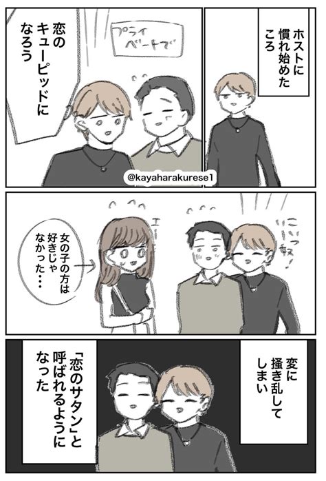 ホスト体験談】ホストに慣れ始めた 」茅原クレセ6巻11月19日発売の漫画