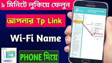 Wifi Name Hide Tp Link WiFi Name Hide Tp Link Router Name Hide