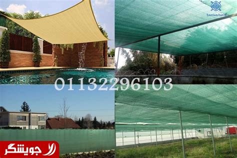 تولید توری سایبان شید گلخانه قیمت درب کارخانه در مازندران