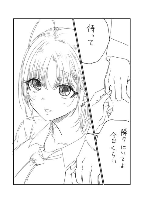 「ハピバ 」みやこぽしの漫画