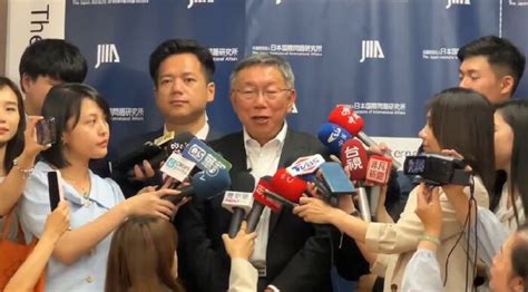 日媒體問及中台關係走向 柯文哲：跳脫藍綠自成一格
