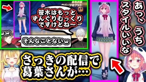 【まとめ】スタイルが良すぎる笹木咲（2視点）～最近めちゃめちゃ驚いた話をするクロノワ【叶 葛葉 笹木咲 星川サラ くろのわ にじさんじ切り抜き