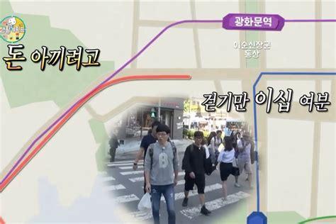 돈 아끼려고 걷기만 이십 여분 웃긴 표지판 기분 사진 밈 유머