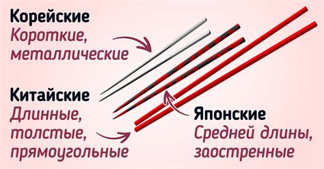 Какие бывают палочки для еды Бери и делай