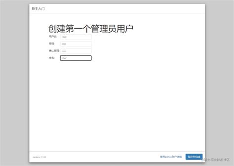 win10 安装docker以及jenkins 超级详细篇 win10安装docker即jenkins踩坑记录，步步讲解 掘金