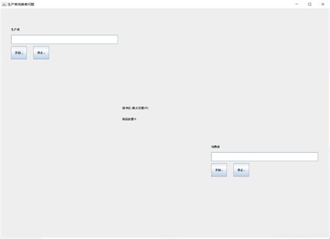 Java可视化实现生产者消费者问题java 图像化生产者消费者 Csdn博客 Java可视化实现生产者消费者问题java 图像化生产者消费者 Csdn博客