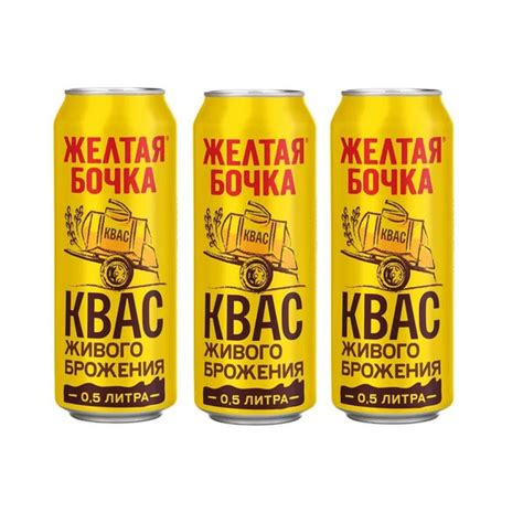 Квас Желтая Бочка, 3 шт по 0,5 л - купить с доставкой по выгодным ценам ...