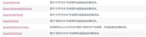 使用unity自带api Editorutility打开本地文件夹或者文件，以及打包后发布打开本地文件夹unity Bytes文件怎么打开