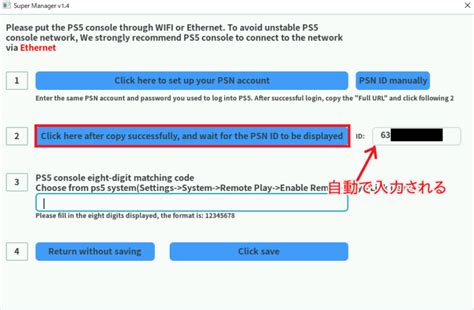Beloader Pro 【ps5】ps5版ゲームでコンバータを使用可能にするデバイス 設定方法紹介 ユキのメモ