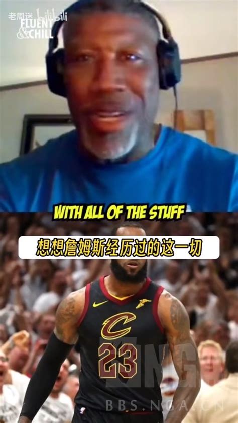 沙克也干了！奥尼尔与詹密锐评科比 詹姆斯 Nga玩家社区