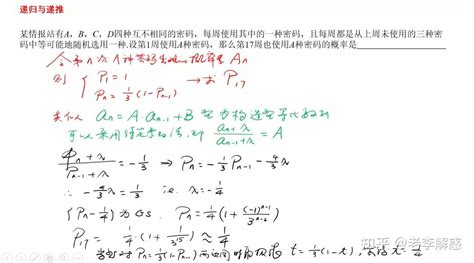 AIME点拨三 递归与递推 知乎