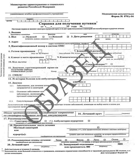 Санатории МВД России в 2022 году список официальные сайты карта как