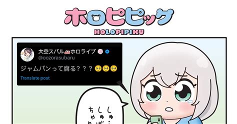 クマ姉 Can Dee Graffiti Access Kumaane【クマ姉】のマンガ 漫画 ホロライブ バーチャル
