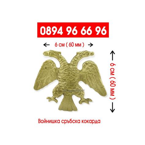 Войнишка сръбска кокарда Антиквариат Ямбол Войнишка сръбска кокарда