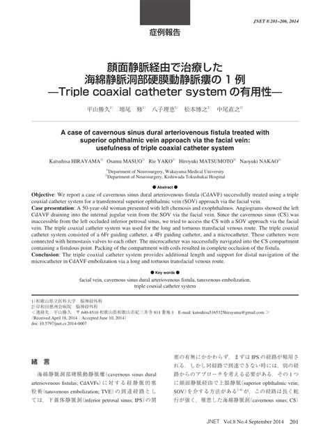 Pdf A Case Of Cavernous Sinus Dural Arteriovenous Fistula Treated
