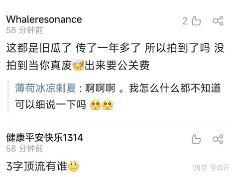 娱乐圈再曝大瓜，顶流男艺人搞大女粉丝肚子，肖战蔡徐坤疑似躺枪 知乎