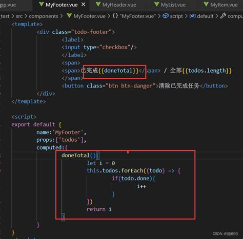 day24 todolist案例 底部统计 使用数组的reduce进行计算todolist完成的数量 csdn博客