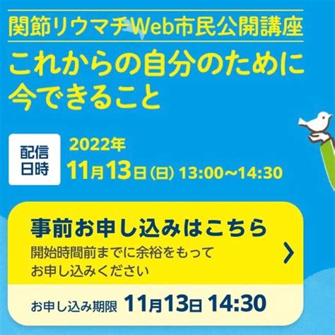 関節リウマチ患者さんで妊娠出産育児の方は必見かも りえ姉のリウマチ記録