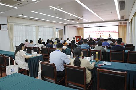 浙江省本科院校创业学院院长培训班在浙师大开班