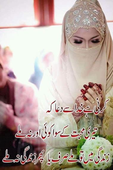 Poetry Romantic Lovely Urdu Shayari Ghazals Baby Videos Photo Wallpapers Calendar
