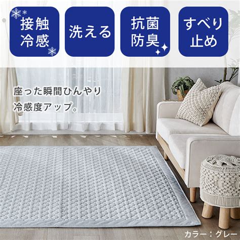 ひんやりさらさら夏用ラグにおすすめ洗える接触冷感キルトラグ氷結クールラグ ブルー ラグカーペット通販びっくりカーペット