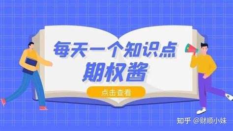你敢尝试场外个股期权吗？揭秘潜规则！ 知乎