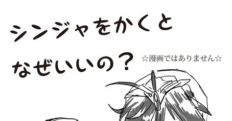 シンジャ 王宮5無配（シンジャ書いてもらう冊子） もっぷペイジのマンガ Pixiv