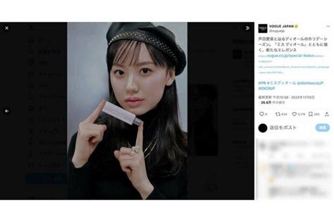 芦田愛菜、総額100万円超えのハイブランド姿に「なんか違う」「ディオール顔じゃない」辛辣ツッコミ続出（2ページ目） 週刊女性prime