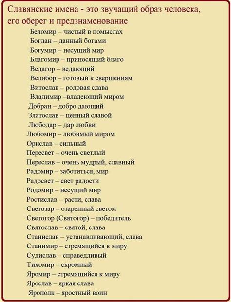 Имена на букву У список происхождение и значения все подробности здесь